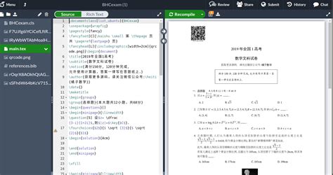 如何编译橘子数学的 tex 文件 mathcrowd docs documentation