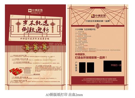 论一张促销单页的文不对题aries丶垚 站酷zcool