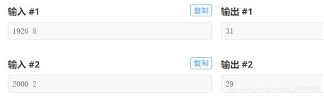 【洛谷】 P5716 月份天数输入年份和月份 输出这一年的这一月有多少天。需要考虑闰年。 输入格式 Csdn博客