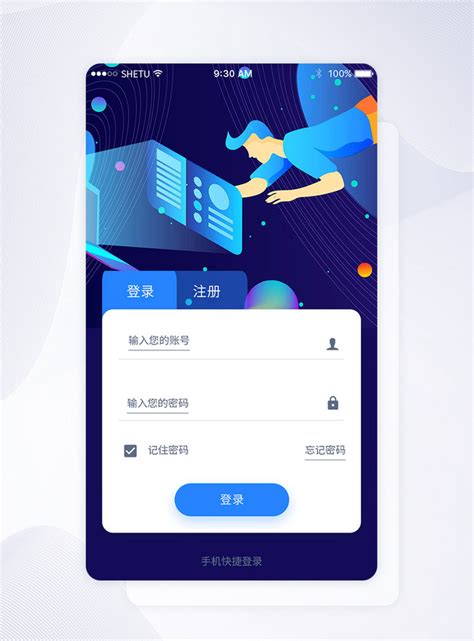 Ui 디자인 모바일 App 로그인 인터페이스 이미지 사진 401226248 무료 다운로드