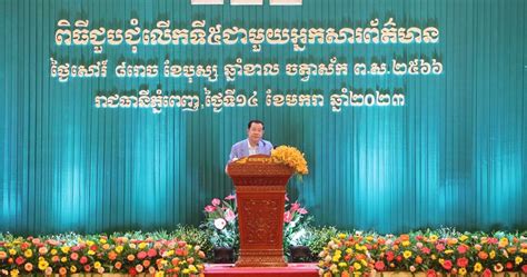 សម្ដេចតេជោ ហ៊ុន សែន៖ អ្នកសារព័ត៌មានត្រូវផ្សាយព័ត៌មានពិត កុំប្រឌិតកំហុសដាក់អ្នកដទៃ ក្រសួងព័ត៌មាន