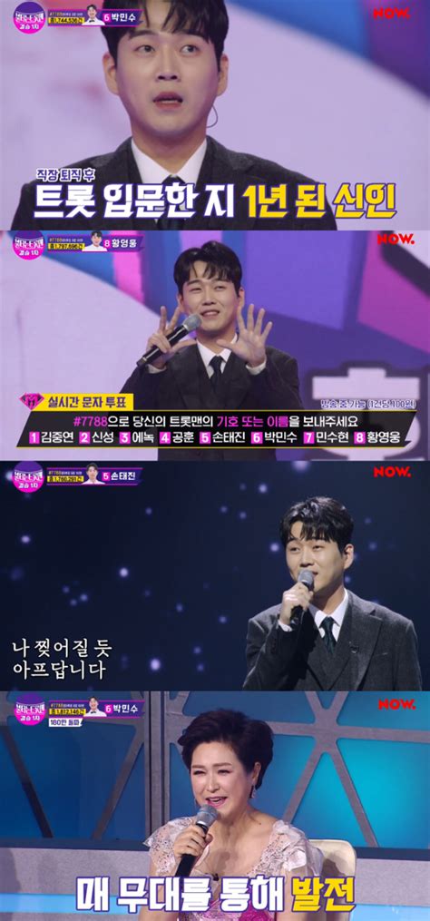 황영웅 논란 출연자 맞나…불타는 트롯맨 무편집 커녕 최고다 극찬