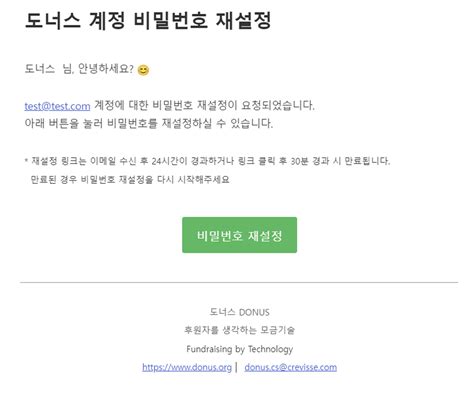 사용자 계정 비밀번호 변경하기 Donus Knowledge Base