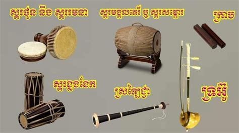 Chhing Cambodian Instrument