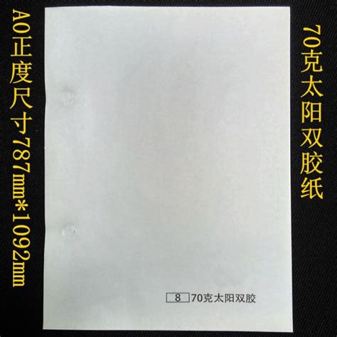 太阳双胶纸双胶纸铜版纸双胶纸第13页大山谷图库