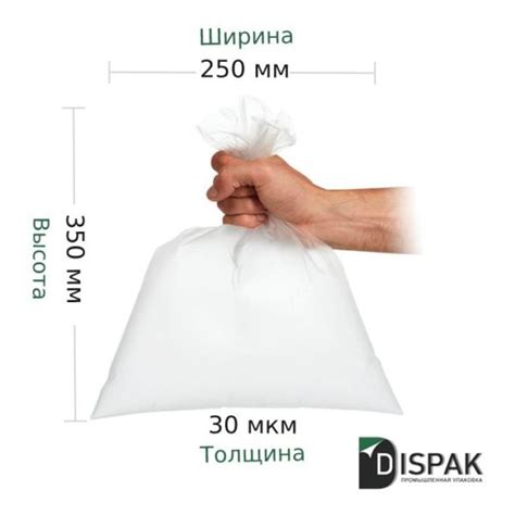 Пакет ПВД 200Х300 ММ 50 МКМ купить в Москве и области по оптовой цене ООО Ди Пак
