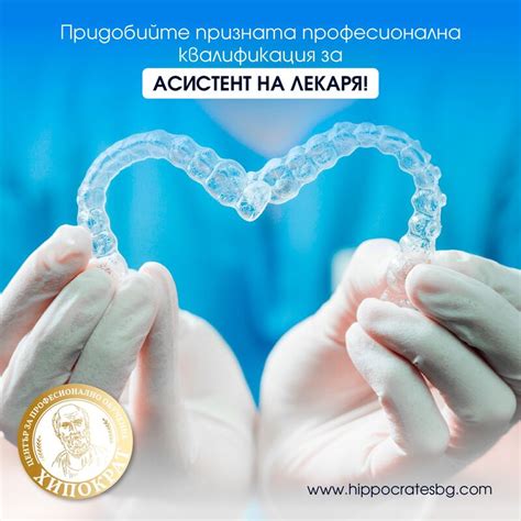 Център за професионално обучение към Сдружение Хипократ On Linkedin Придобийте призната