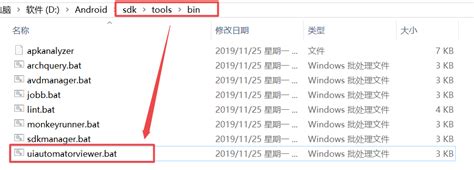 获取android任意app页面元素布局——uiautomatorviewer 风飘而去 博客园