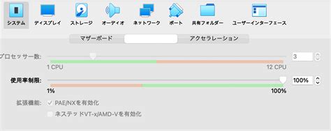 VirtualBoxの使用するCPUメモリが設定よりも多くなってしまう使用時間に伴ってどんどん増えていく