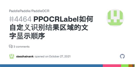 PPOCRLabel如何自定义识别结果区域的文字显示顺序 Issue PaddlePaddle PaddleOCR GitHub