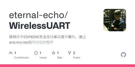 github eternal echo wirelessuart 使用两个esp8266充当无线串口透传模块，通过arduino ide编写对应的程序