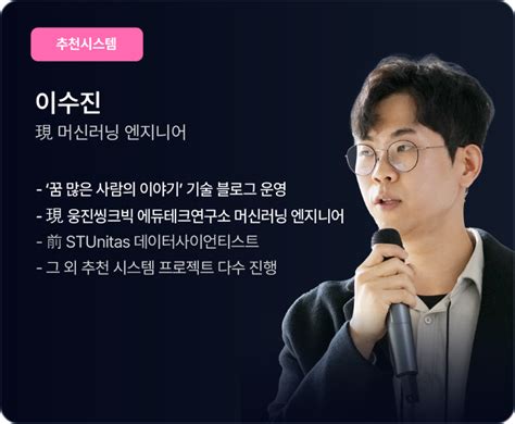 Ai학교 아이펠 데이터사이언티스트 과정