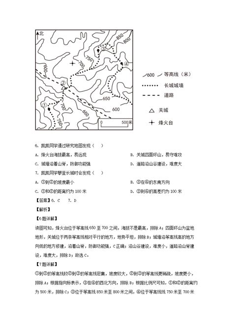 2022山东省日照市中考地理真题及答案word版