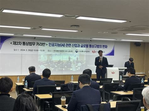 한국생산성본부 글로벌 통상규제 변화 대응위한 인공지능 관련 산업 지원 나서