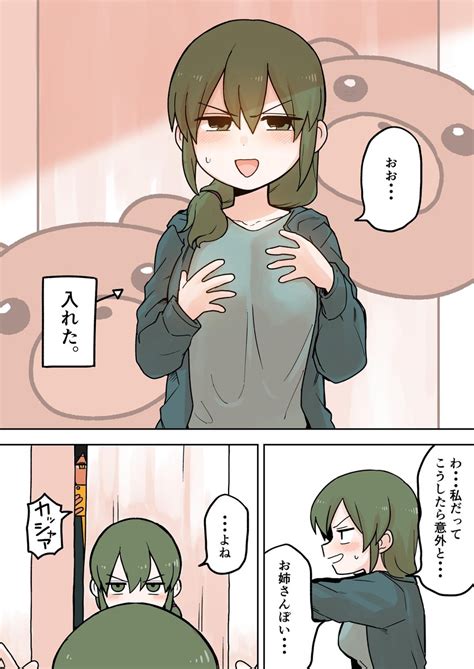 Igarashi Futaba And Kurobe Natsumi Senpai Ga Uzai Kouhai No Hanashi