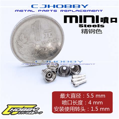 Cj Hobby Metal Mini Thrusters Jl Gunpla Uk