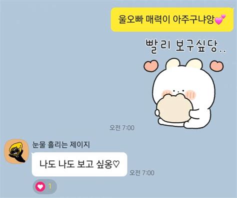 잡담 15일 사귄 커플 대화 볼 사람 인스티즈instiz 일상 카테고리