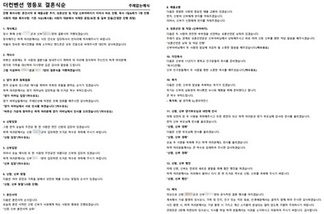 Wedding 76 주례 없는 결혼식 예식 식순 정하기 아버지덕담축가축사 포함 네이버 블로그