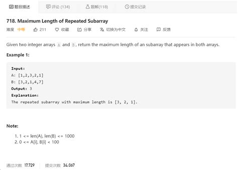 最长重复子数组 Morichina