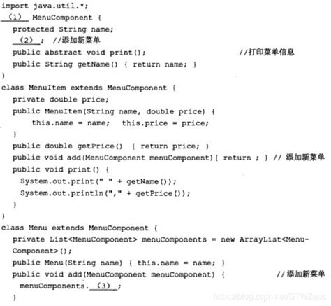 软件中级设计师知识笔记整理 最后一题java类真题总结和奇淫技巧软设java最后一题 Csdn博客