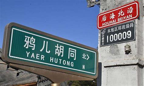 文化自信第一战从交通开始，北京取消英文路标，改成全中文路牌 车家号 发现车生活 汽车之家