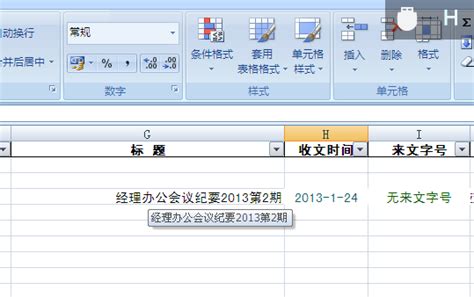 excel鼠标经过单元格悬浮显示完整内容 百度知道