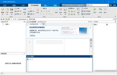 Mathworks Matlab R2025b V25202998904 中文破解版 无忧软件网