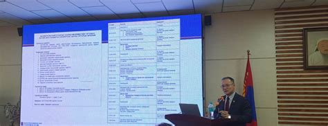 ШИНЖЛЭХ УХААН ТЕХНОЛОГИЙН ИХ СУРГУУЛЬ