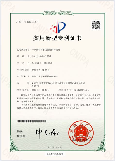 Certificate Renyun