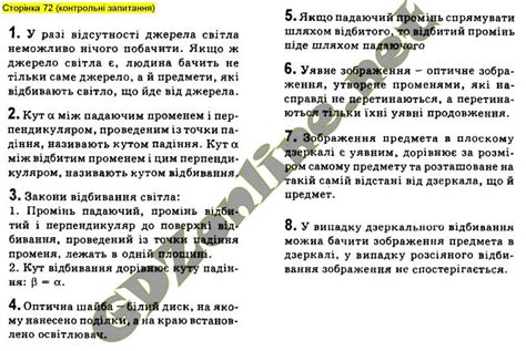 ГДЗ Фізика 9 клас Баряхтар