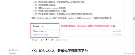 Xxl Job分布式任务调度平台部署教程xxl Job Admin Csdn博客