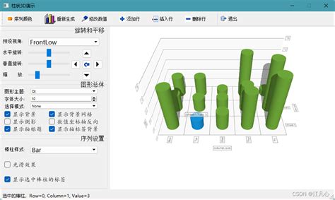 Qt 三维柱状图 Q3dbar 和 三维条形图中的数据序列 Qbar3dseries