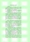 语篇的衔接与连贯 doc 豆丁网