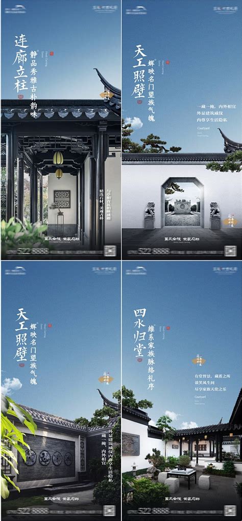 地产价值点中式园林系列海报 志设网 zs9