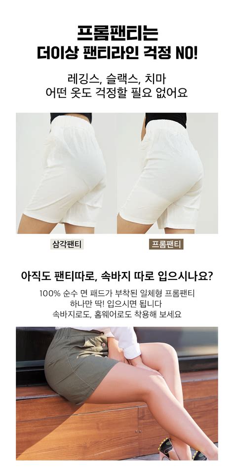 라이프롬 직진🚛 3부 생리대 탈부착 여성 사각팬티 네모 드로즈 여자 노라인 속바지 팬티