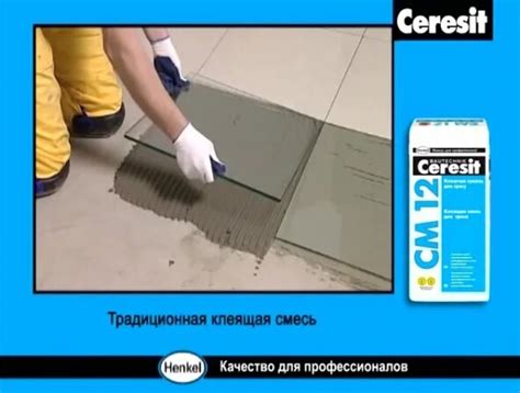 Плиточный клей Ceresit Cm12 Церезит см12 для укладки крупноформатной