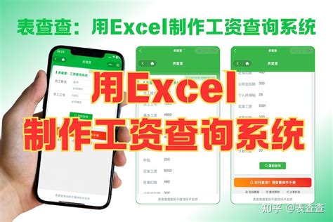 年终奖速算excel公式看这里 知乎