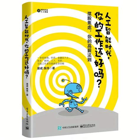 인공 지능 시대에도 여전히 좋은 직업은 무엇일까 청소년을 위한 디지털 세계 탐색 가이드 중국어 버전 Temu Korea