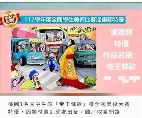 新聞 「帝王條款」國中生遭霸凌 陳沂嗆cheap：先搞清楚言論自由定義 看板 Gossiping Mo Ptt 鄉公所