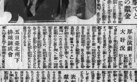 張文環 【閹雞公演大成功！】