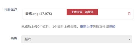 Form表单中如果有字段同时使用default和disable属性时，表单中的文件或图片字段会提示上传失败 · Issue 671 · Jqhphdcat Admin · Github