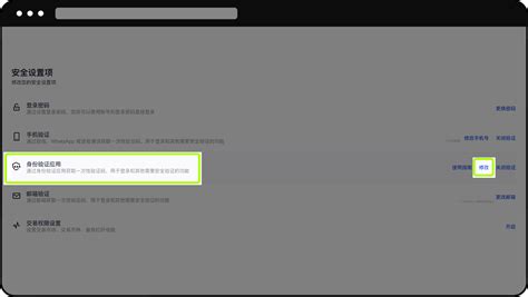 如何修改身份认证应用？（web app端） 欧易