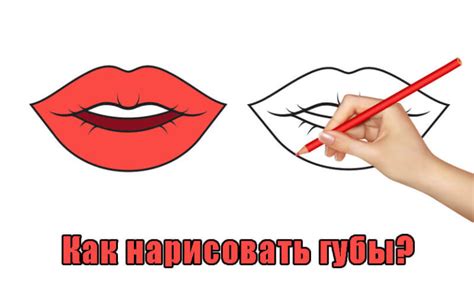 как нарисовать губы Поделки своими руками подарки Handmade Diy