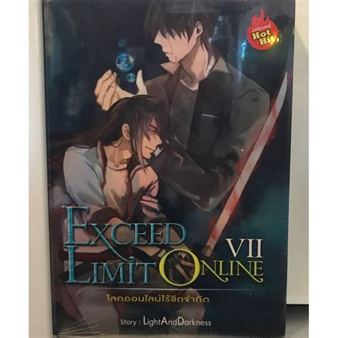 Exceed Limit Online โลกออนไลน์ไร้ขีดจำกัด Shopee Thailand