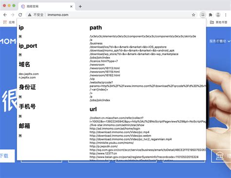 陌陌安全应急响应中心 陌陌安全应急响应中心