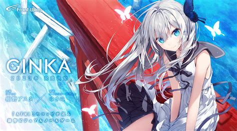 「ginka」の発売が2023年に決定。アニメ化が発表された Atri My Dear Moments ”のコンビが贈る新作ビジュアルノベル