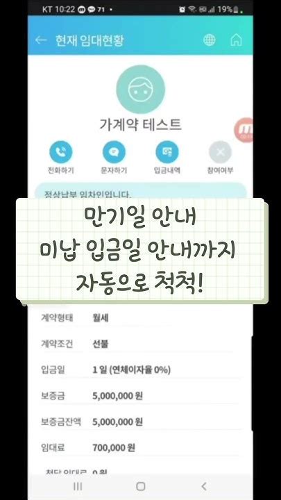 건물관리 쉽게하는 방법 임대관리 꿀팁전수 Youtube