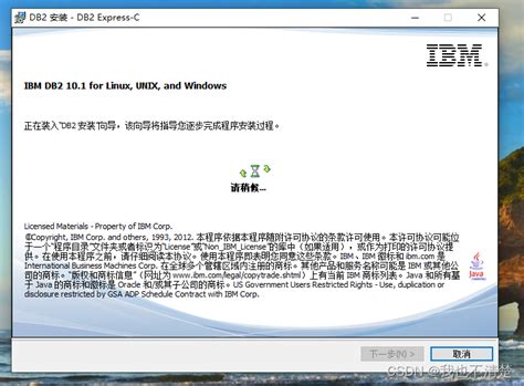 Win10：db2及工具dbeaver客户机安装 Db2安装包 Csdn博客