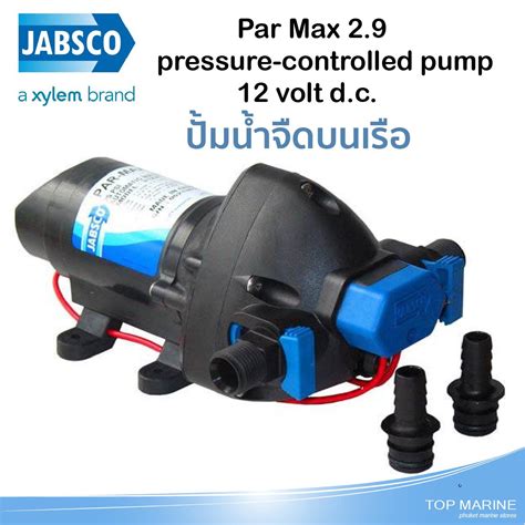 Jabsco Par Max 29 12v ปั้มน้ำจืด Top Marine Thaipick
