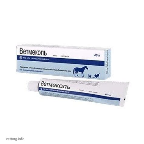Мазь Ветмеколь, 40 г. (БХФЗ)|Купити, ціна, відгуки